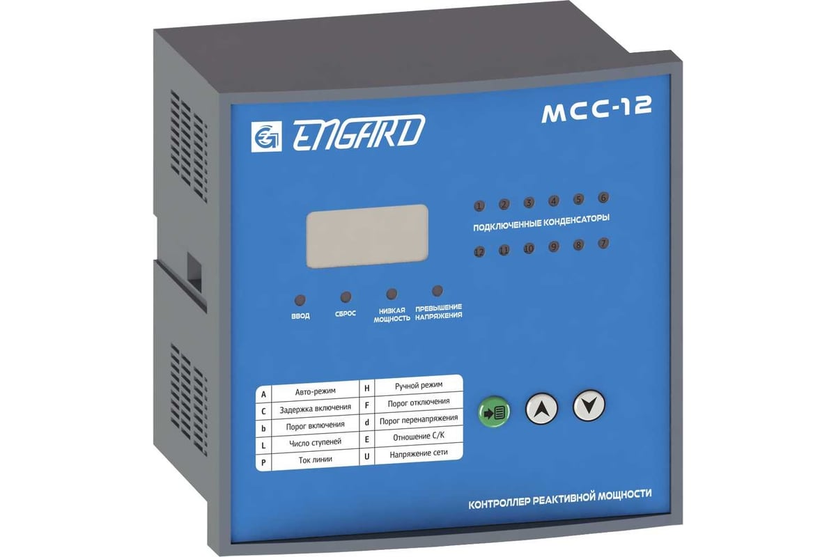 Контроллер для управления контакторами Engard УКРМ mcc-12, 12 выходов, MCC-12-1 - выгодная цена ...