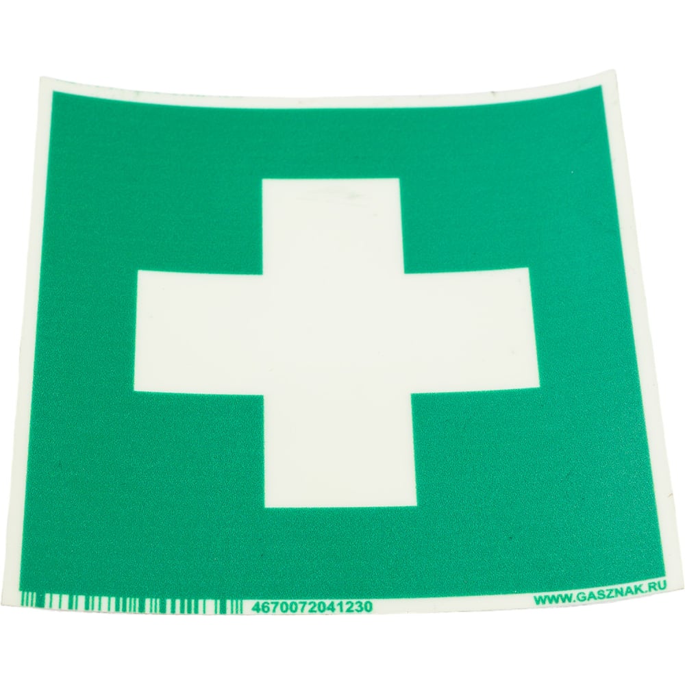Знак безопасности Комус EC01 Аптечка 1й медицинской помощи пленка, ф/л ...