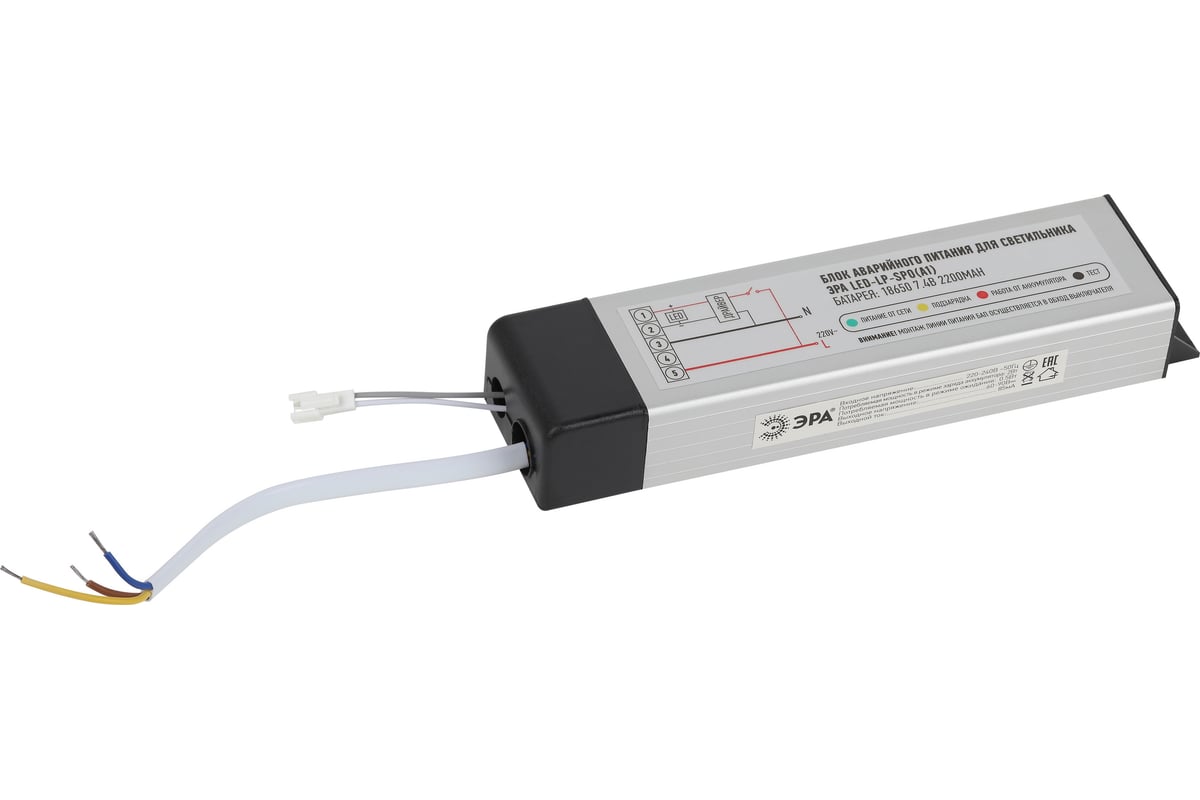 Блок аварийного питания ЭРА LED-LP-SPO A1 для светодиодных светильников ...
