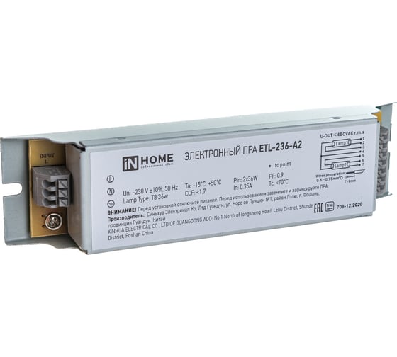 ЭПРА для люминесцентных ламп IN HOME ETL-236-А2 2х36Вт, Т8/G13 ...