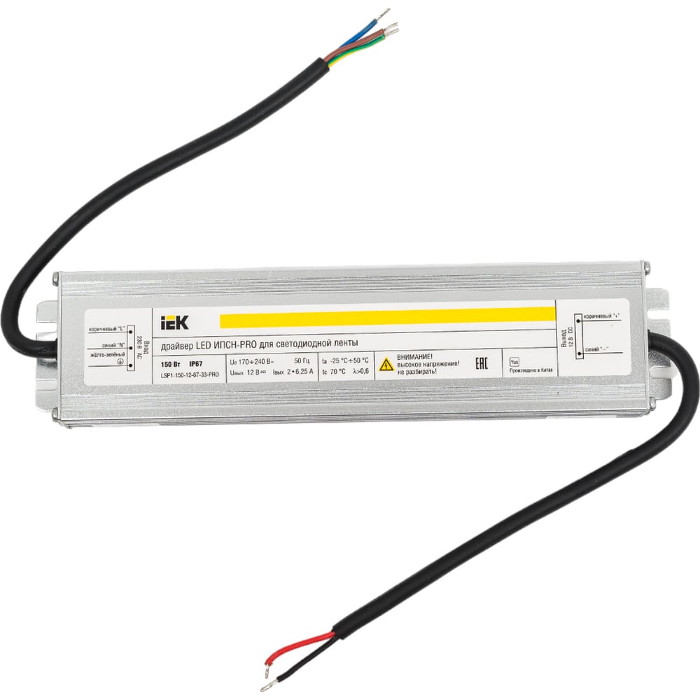 Драйвер IEK LED ИПСН-PRO, 150Вт, 12В блок-шнуры IP67 LSP1-150-12-67-33 ...