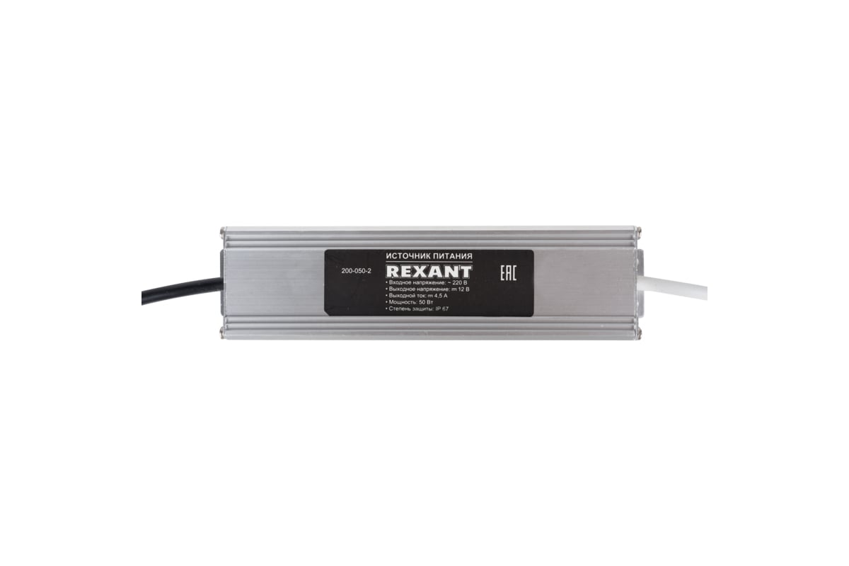 Блок питания REXANT 12 В 50 Вт 4,5 А влагозащищенный IP67 с проводами 200-050-2 - выгодная цена ...