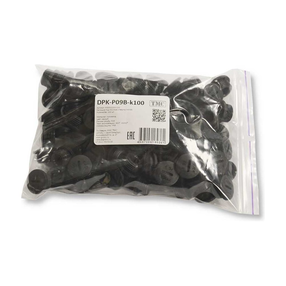 Заглушка под плоскую отвертку WEYER DPK-P09B-k100 - полиамид, цвет ...