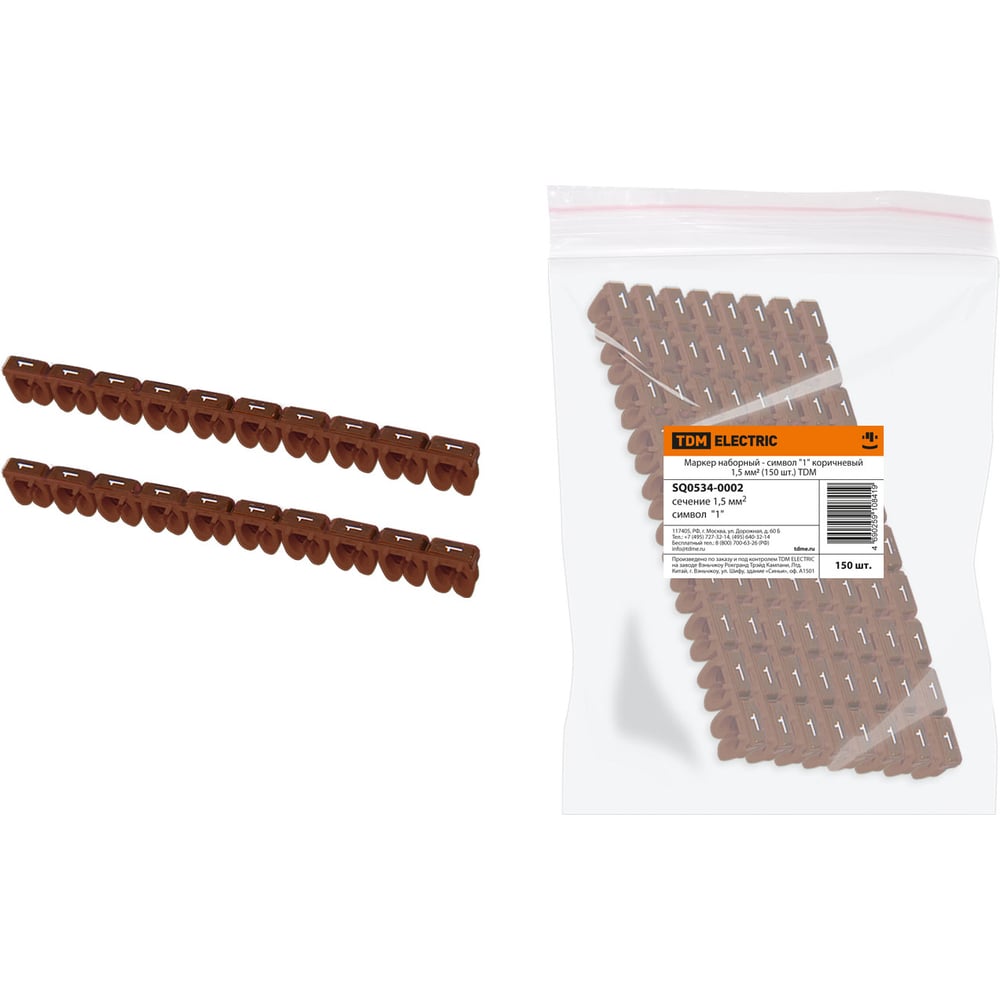 Наборный маркер TDM ELECTRIC символ 1, коричневый, 1,5 мм2, 150 штук ...