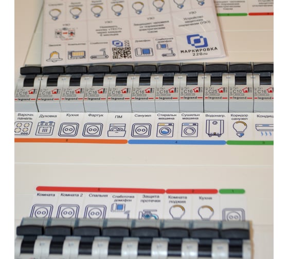 Набор наклеек на электрощит Маркировка 220 для электрических щитов до ...
