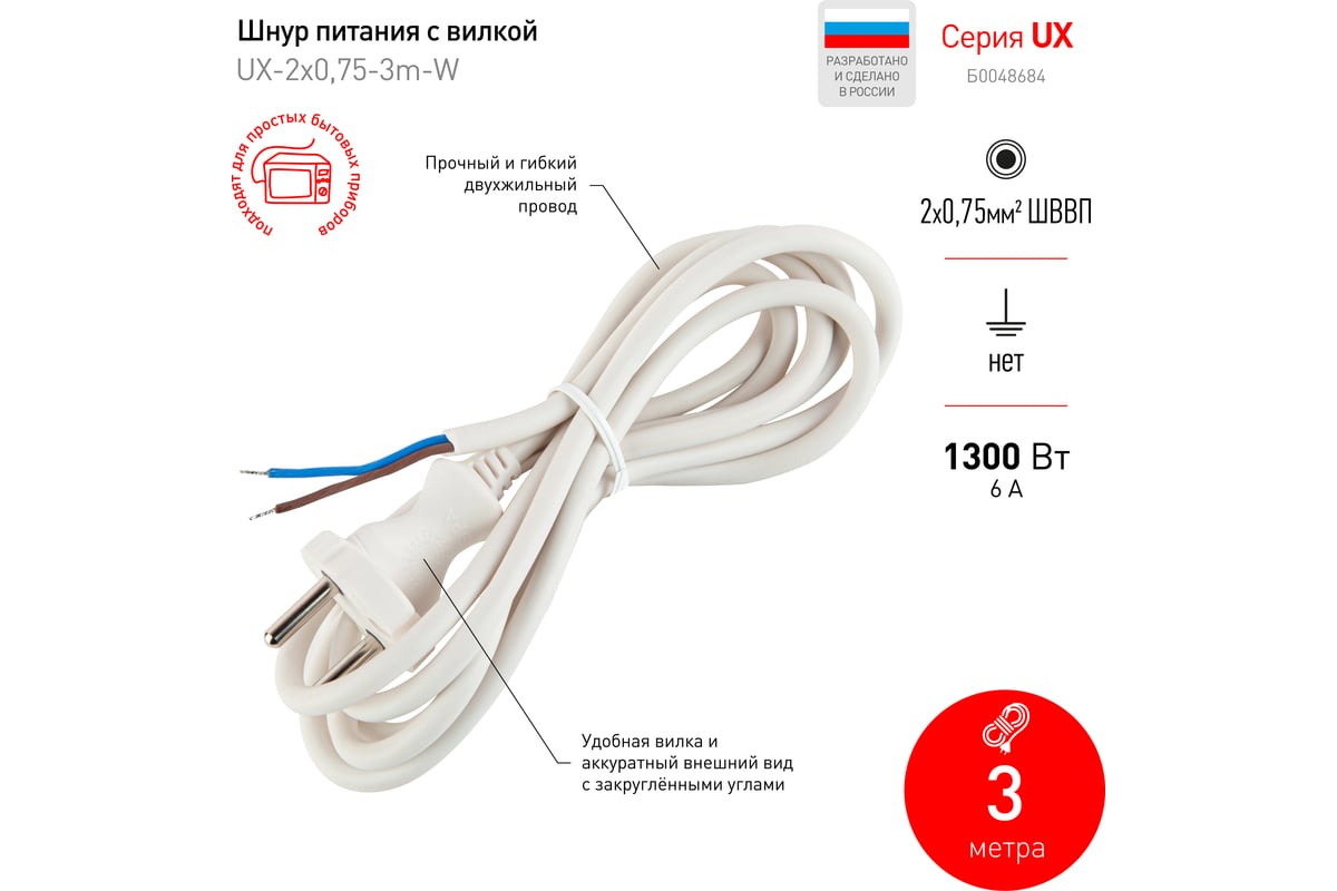 Сетевой шнур с вилкой ЭРА UX-2x0,75-3m-W 3м ПВС 2x0,75мм2 белый ...