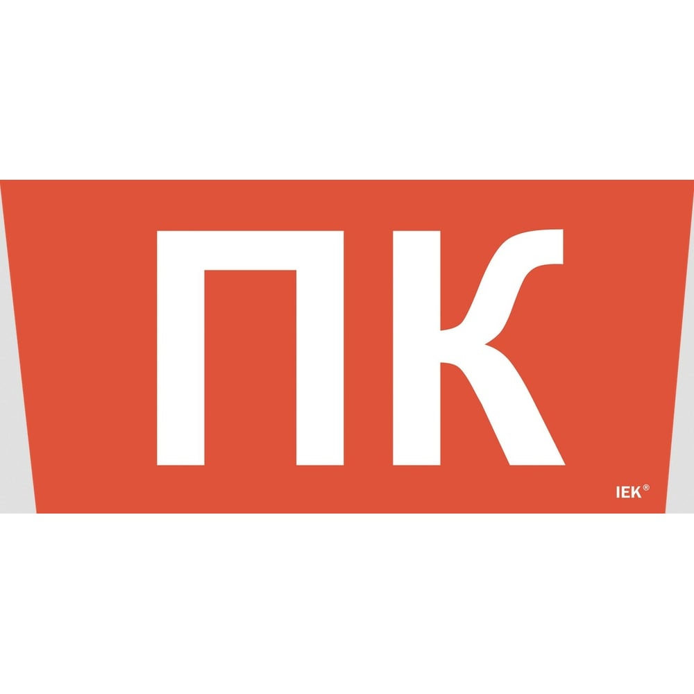 Самоклеющая этикетка IEK "Пожарный кран" ССА 5043 LPC10-1-31-28-PKRAN ...