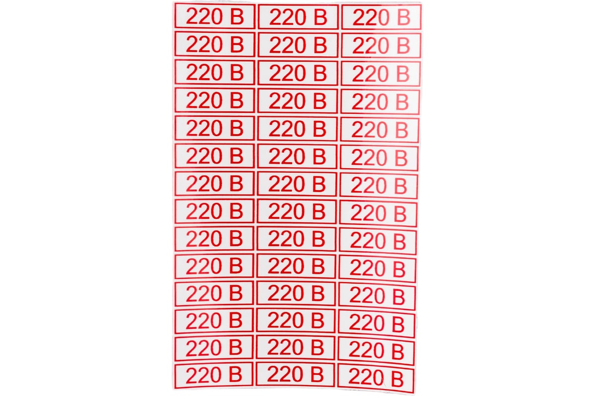 Наклейка знак электробезопасности 220В REXANT 10x30 мм 210 шт 56-0007 ...