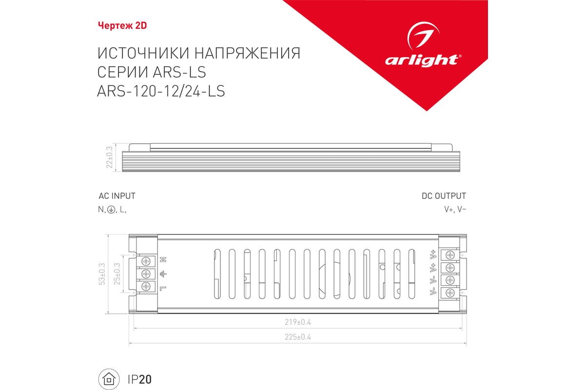 Блок питания Arlight ARS-120-24-LS 0261701 - выгодная цена, отзывы, характеристики, фото ...