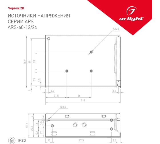 Блок питания Arlight ARS-60-12 025331 - выгодная цена, отзывы, характеристики, фото - купить в ...