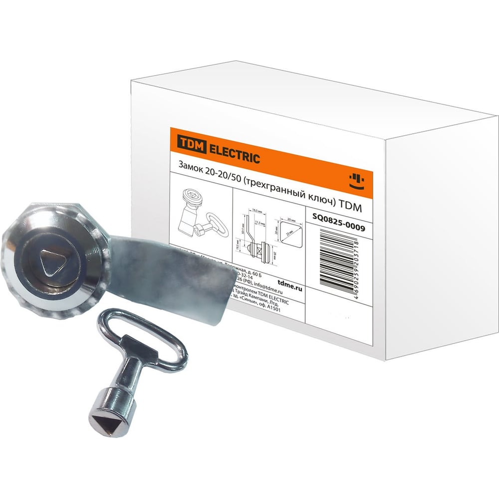 Замок TDM ELECTRIC 20-20/50 трехгранный ключ 9 шт SQ0825-0009 ...