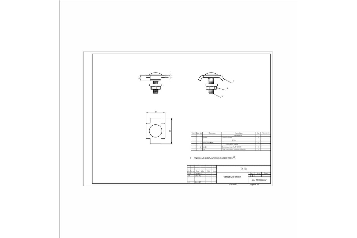 Соединительный комплект Система КМ одинарный 50 шт INOX A2 LO8330 SK20 ...