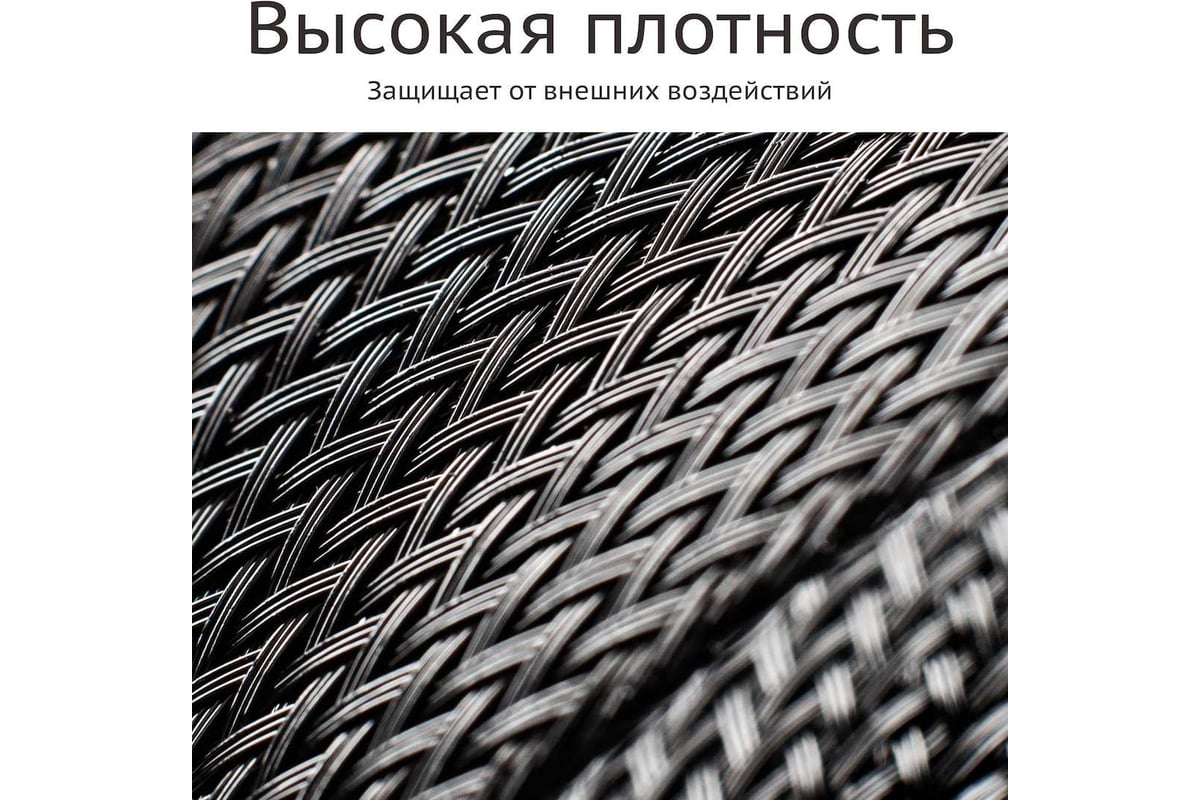 Кабельная оплетка Texplet змеиная кожа 2..5,5 мм черная 10 м 15PET-3-0 ...