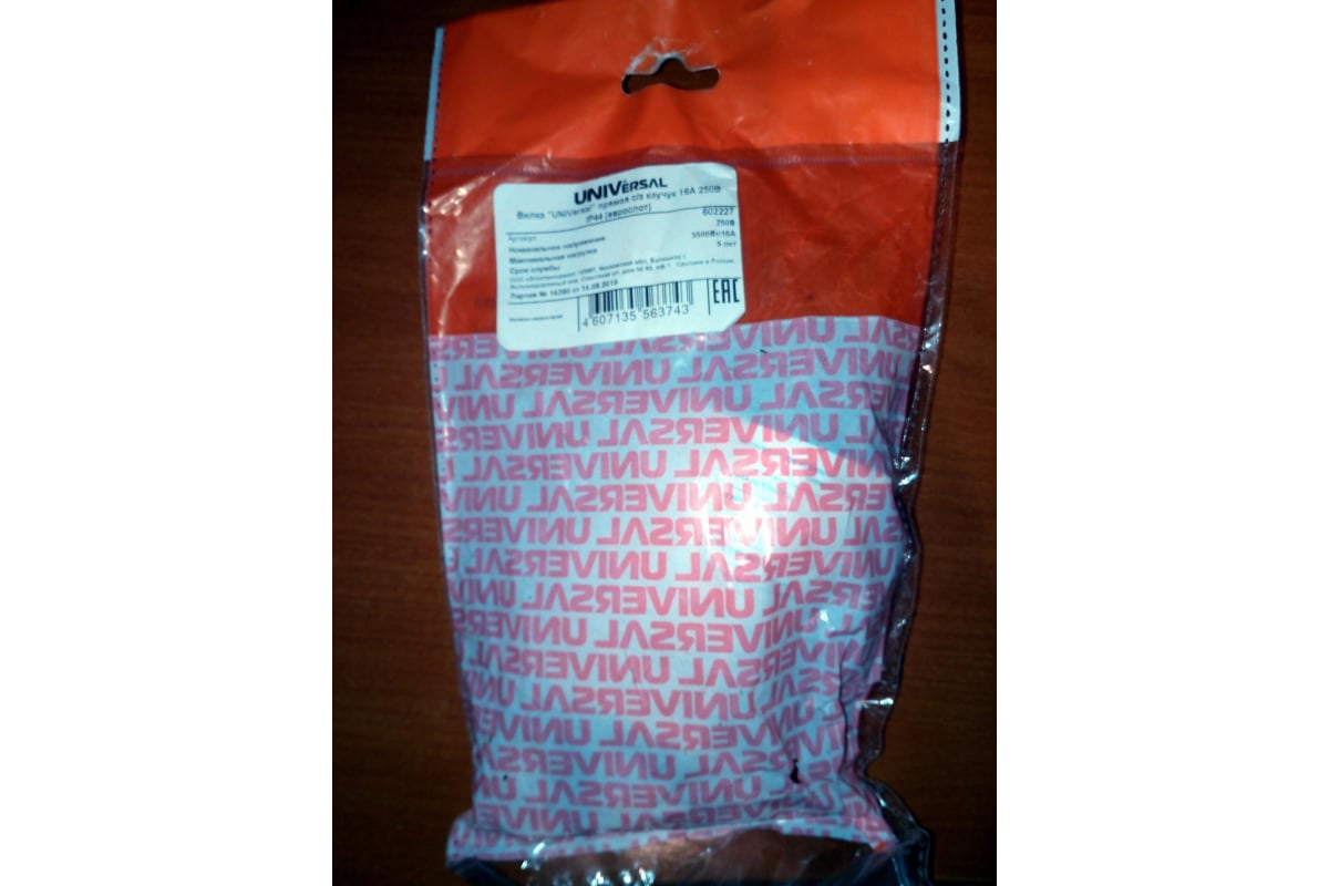 Прямая однофазная вилка, каучук UNIVersal 602227 - выгодная цена ...