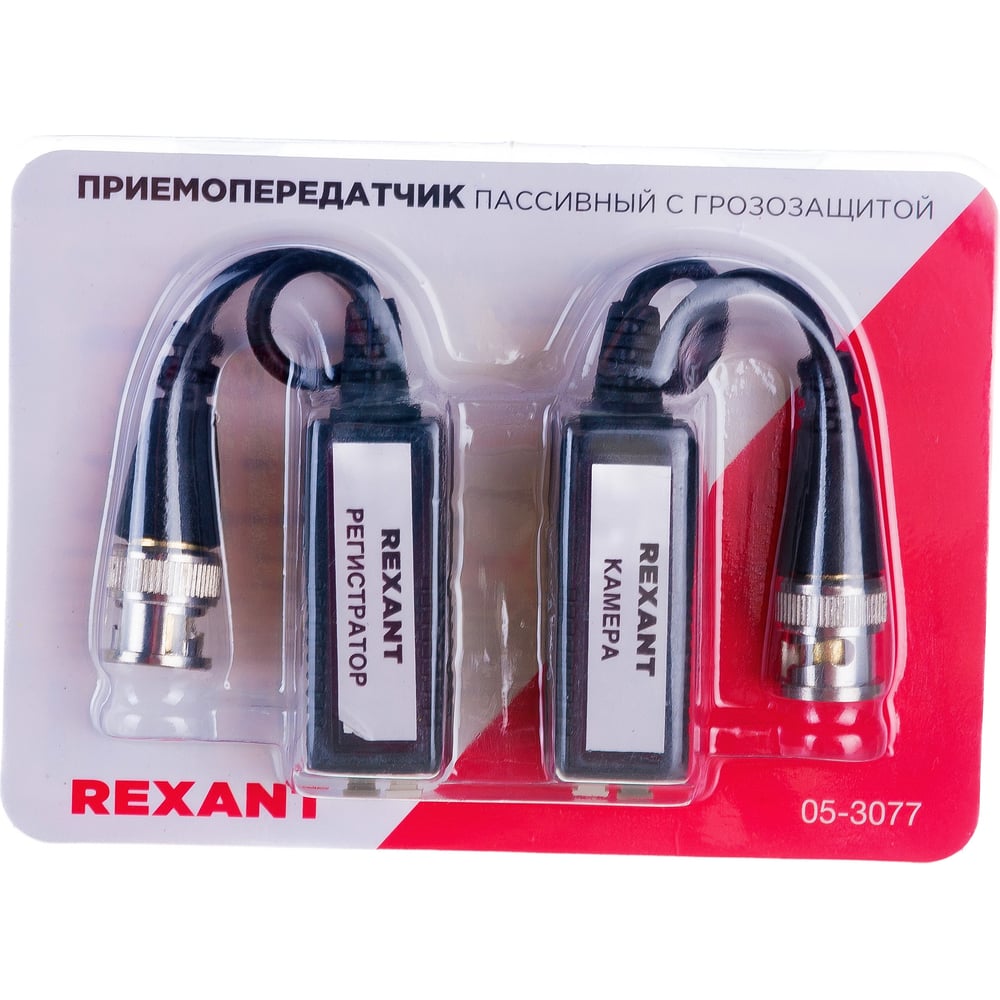 Пассивный приемопередатчик с грозозащитой Rexant AHD, CVI, TVI 05-3077 - выгодная цена, отзывы ...