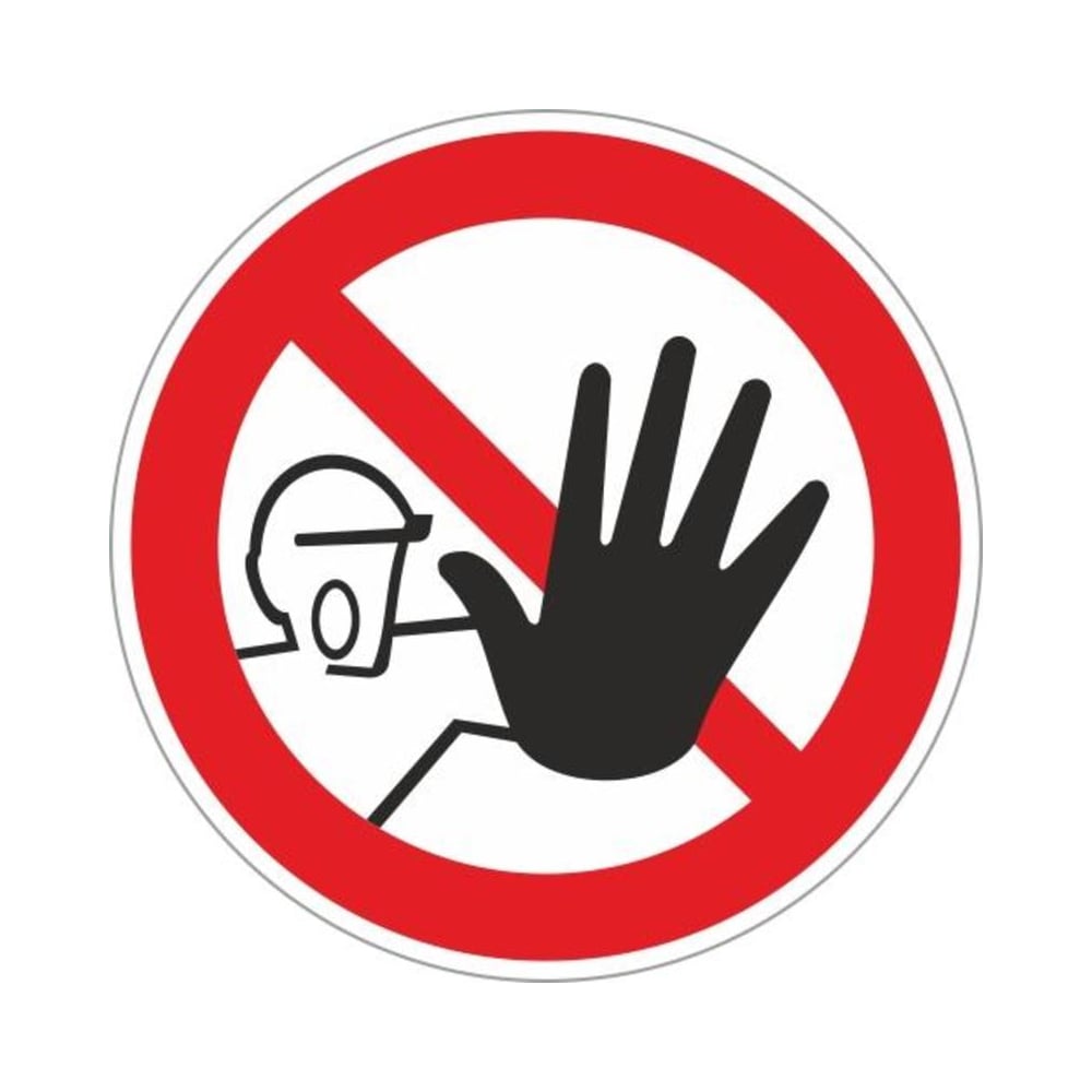 Знак EKF P 06 "Доступ посторонним запрещен" ф200 мм, самоклеящаяся пленка, ГОСТ Р 12.4.026-2001 ...