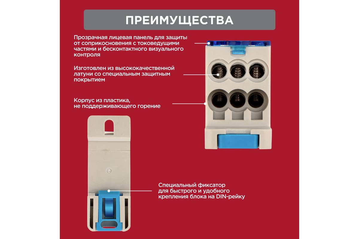Распределительный блок REXANT РБД-160А на din-рейку 11-2002 - выгодная цена, отзывы ...