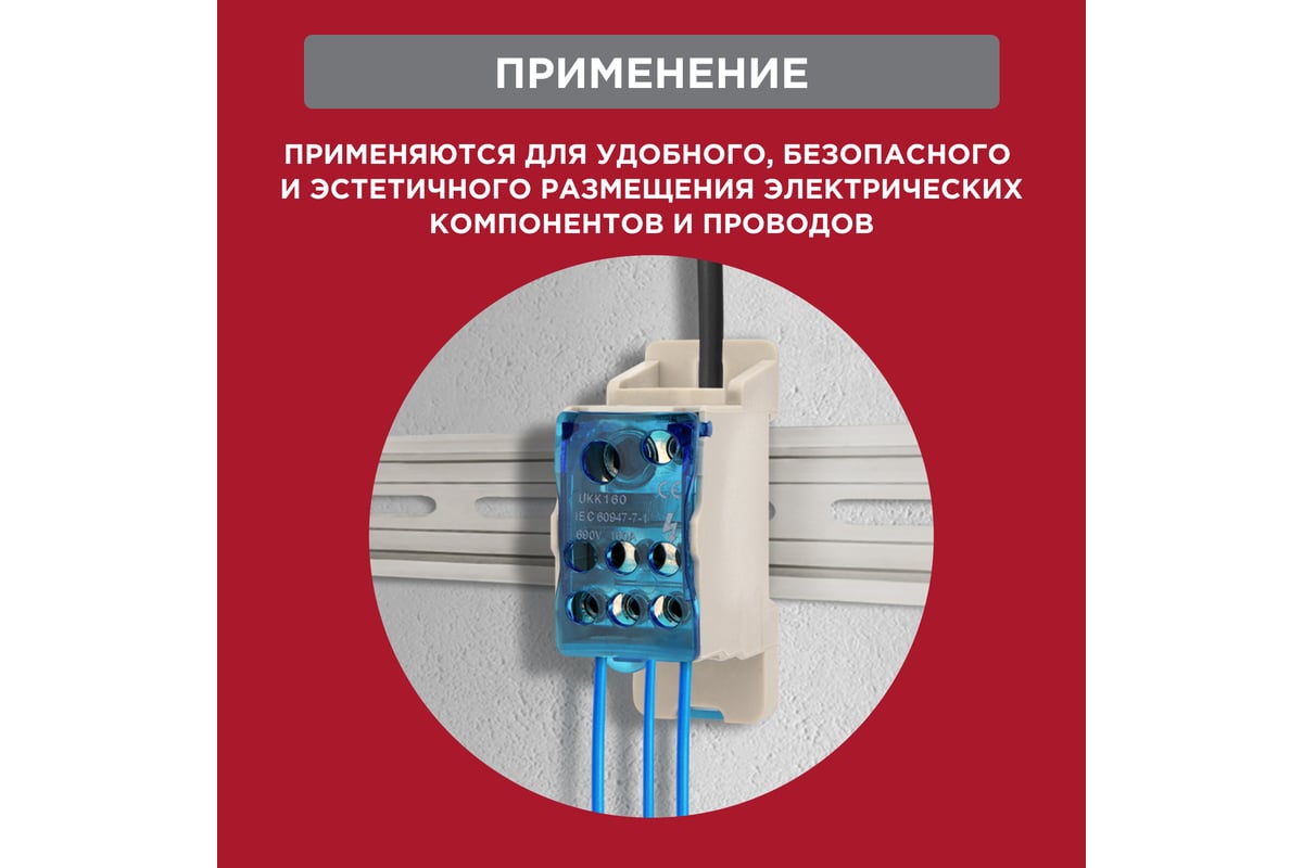 Распределительный блок REXANT РБД-160А на din-рейку 11-2002 - выгодная цена, отзывы ...