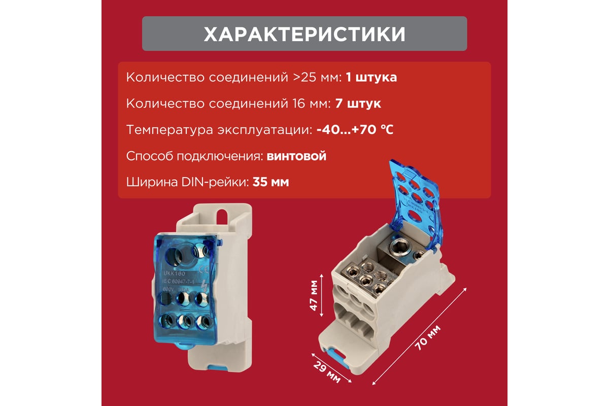 Распределительный блок REXANT РБД-160А на din-рейку 11-2002 - выгодная цена, отзывы ...