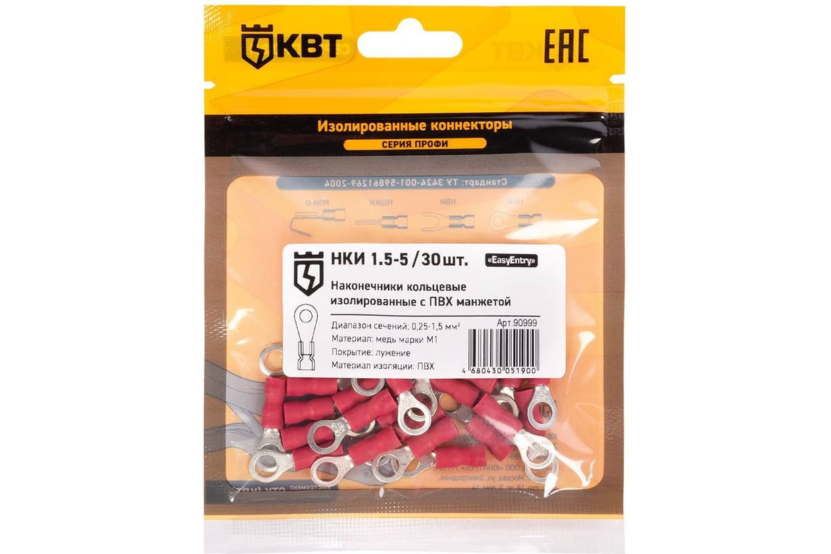 Кольцевой наконечник КВТ НКИ 1,5-5 30шт. 90999 - выгодная цена, отзывы ...