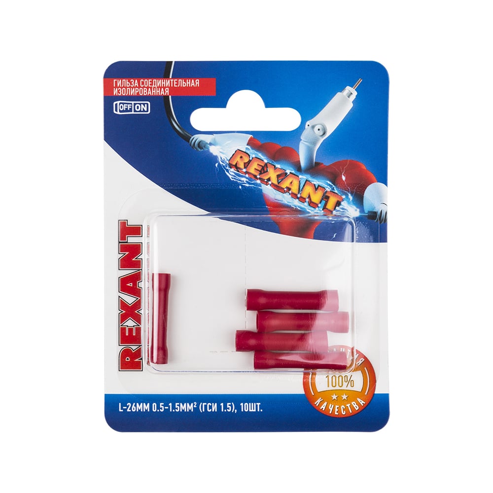 Соединительная изолированная гильза REXANT L-26 мм 0.5-1.5 мм2 (ГСИ 1.5/ГСИ 0,5-1,5) красная, в ...