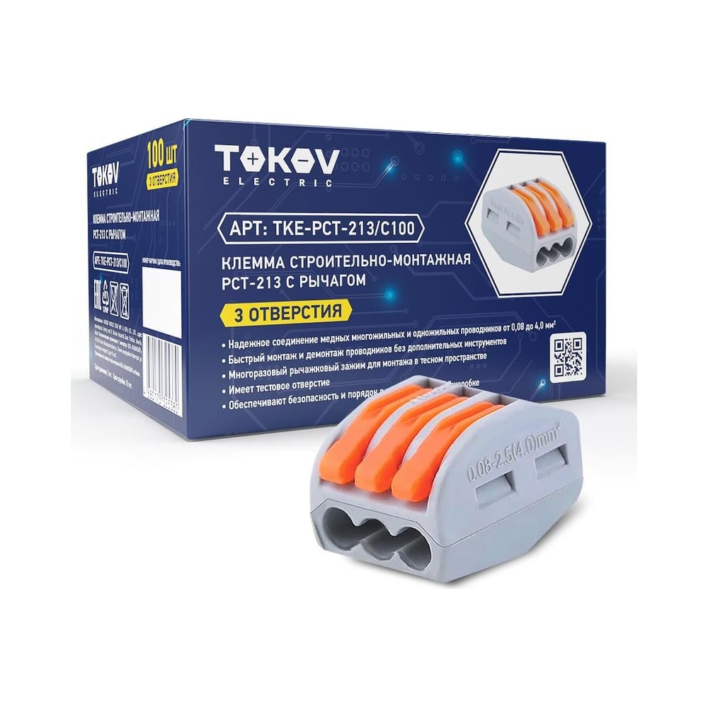 Клемма строительно-монтажная TOKOV ELECTRIC СМК 222-413 PCT-213 3 ...