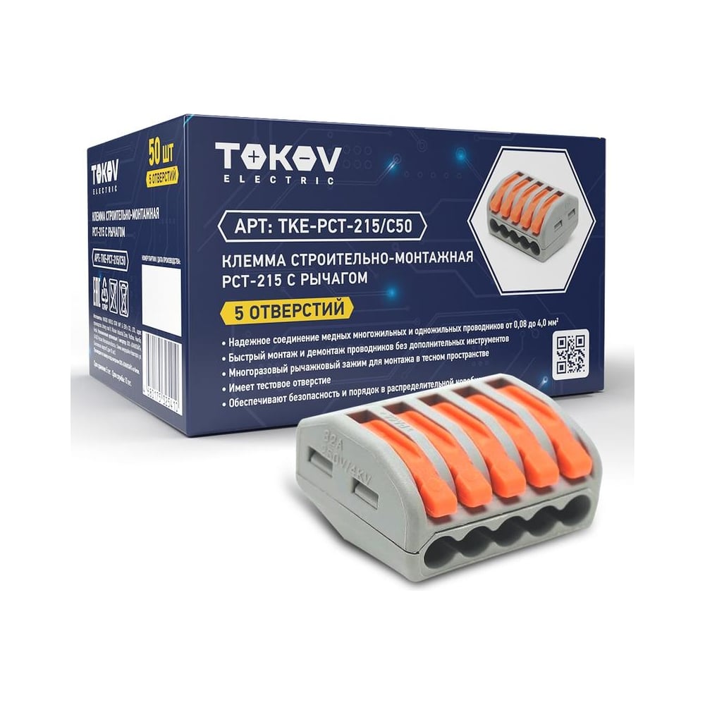 Клемма строительно-монтажная TOKOV ELECTRIC СМК 222-415 PCT-215 5 ...