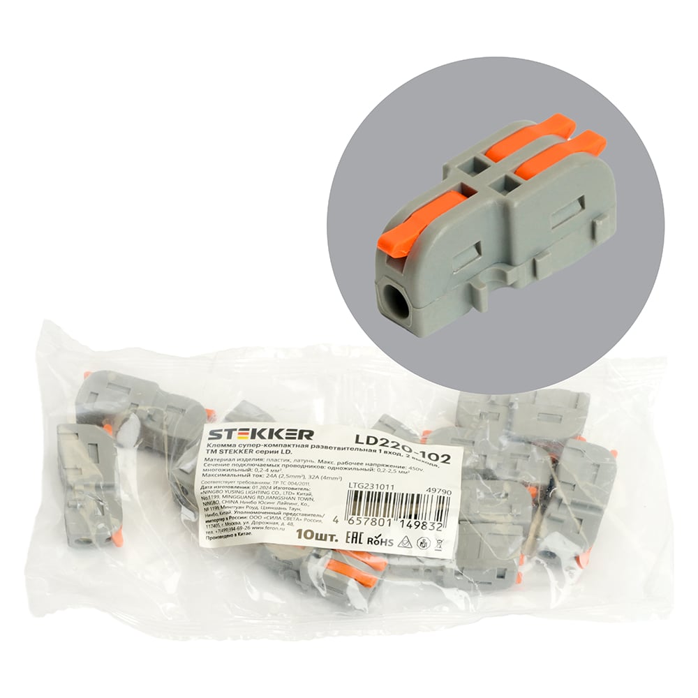 Клемма супер-компактная STEKKER разветвительная 1 вход, 2 выхода ...