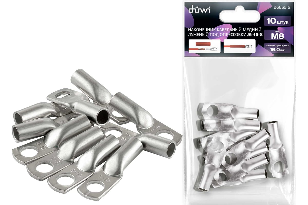 Медный луженый кабельный наконечник Duwi под опрессовку, JG-16-8-6, 10 ...