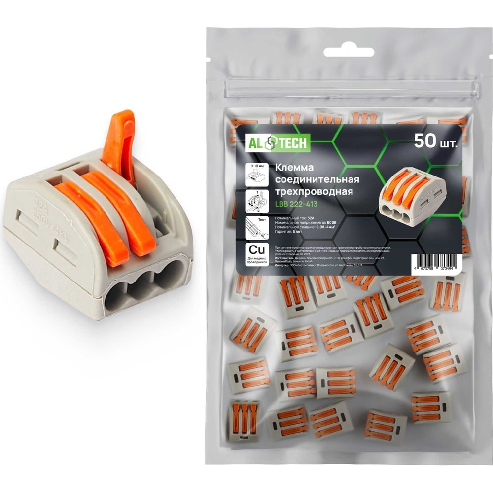 Клемма соединительная ALTECH LBB222-413, 50 шт ZIP пакет 4673758070494 ...