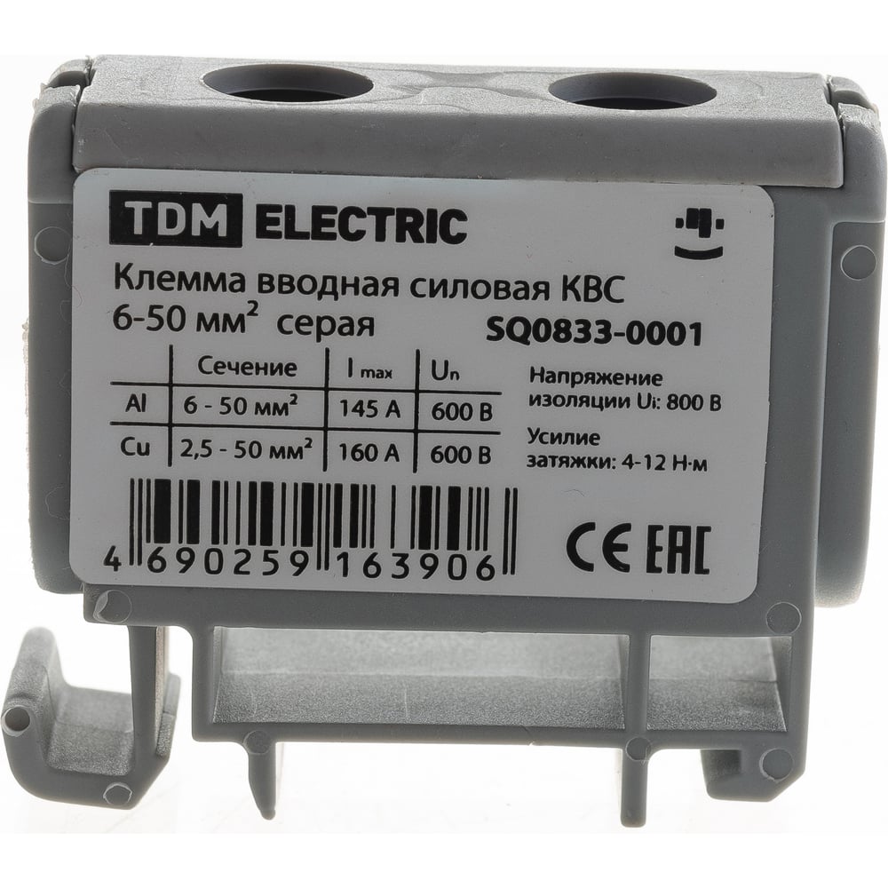 Вводная силовая клемма TDM КВС 6-50 кв.мм, серая SQ0833-0001 - выгодная ...