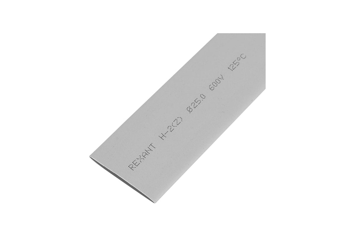 Термоусаживаемая трубка REXANT 25,0/12,5 мм, серая, 10 шт. по 1 м 22-5010 - выгодная цена ...