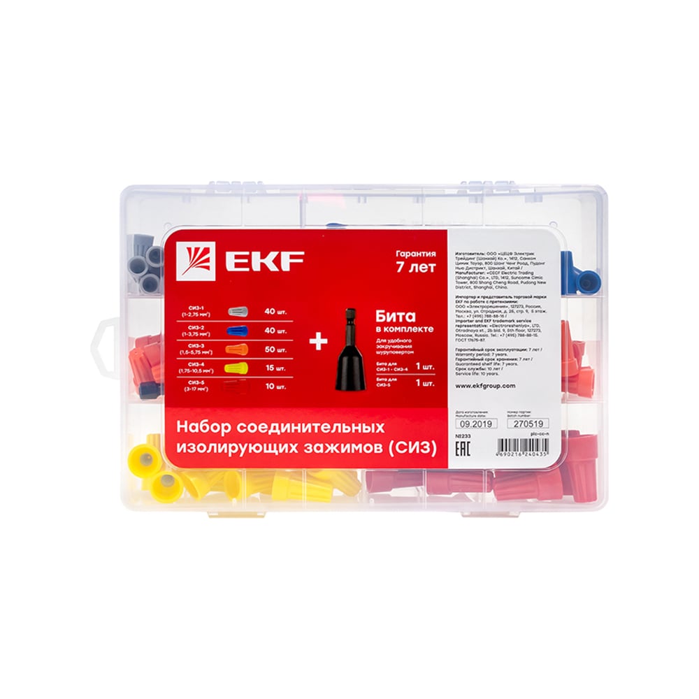 Набор СИЗ EKF (СИЗ-1 40шт, СИЗ-2 40шт, СИЗ-3 50 шт, СИЗ-4 15шт, СИЗ-5 ...