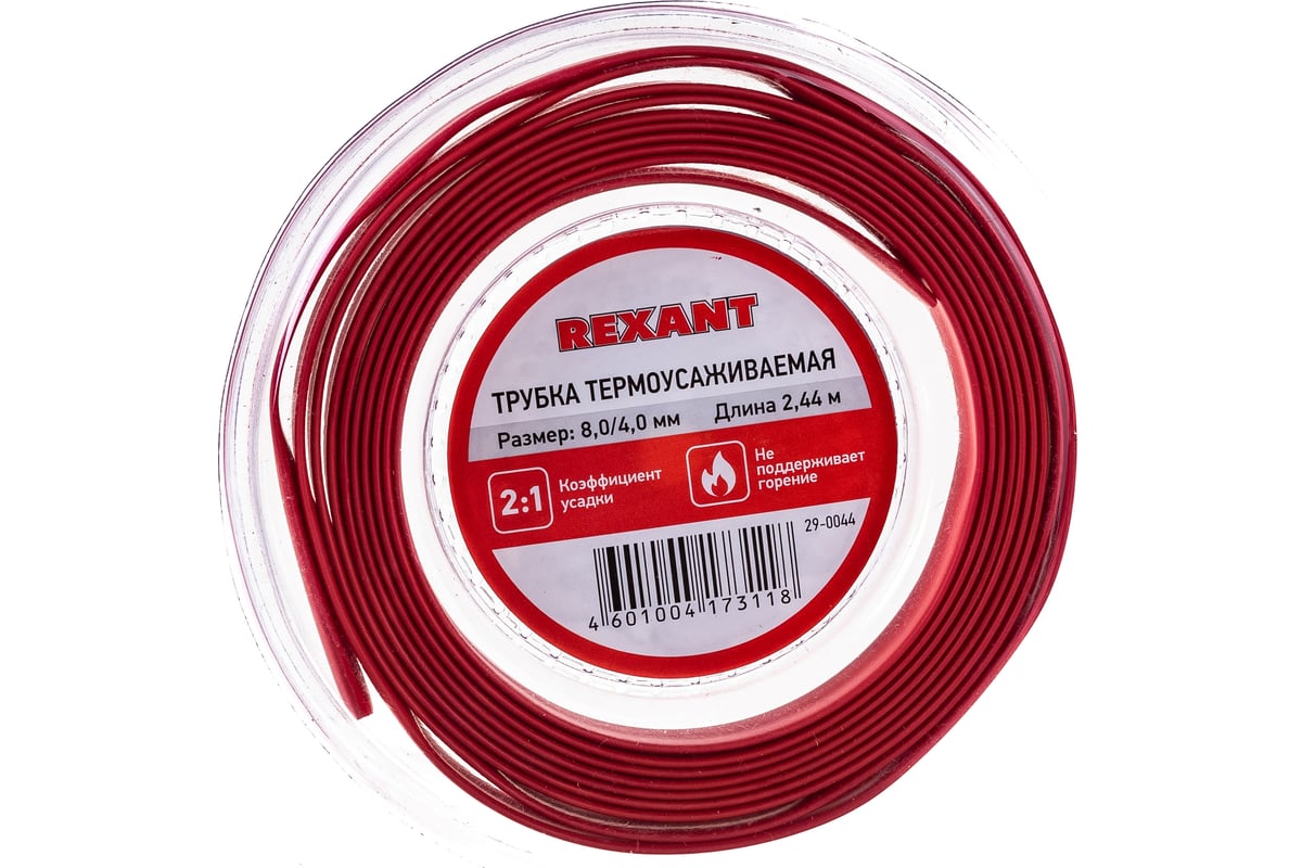 Термоусаживаемая трубка REXANT 8,0/4,0 мм красная, ролик 2,44 м 29-0044 - выгодная цена, отзывы ...