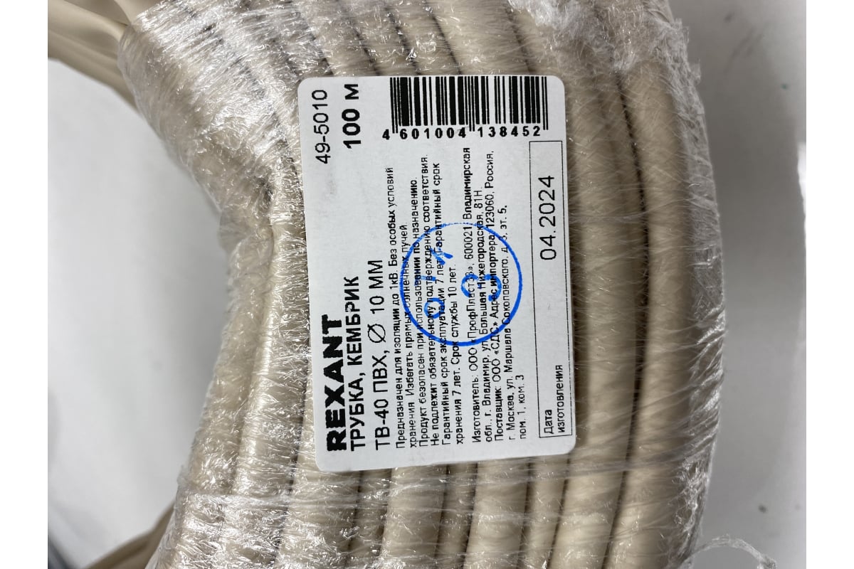 Трубка кембрик REXANT ТВ-40 ПВХ d 10 мм 100 м 49-5010 - выгодная цена, отзывы, характеристики ...