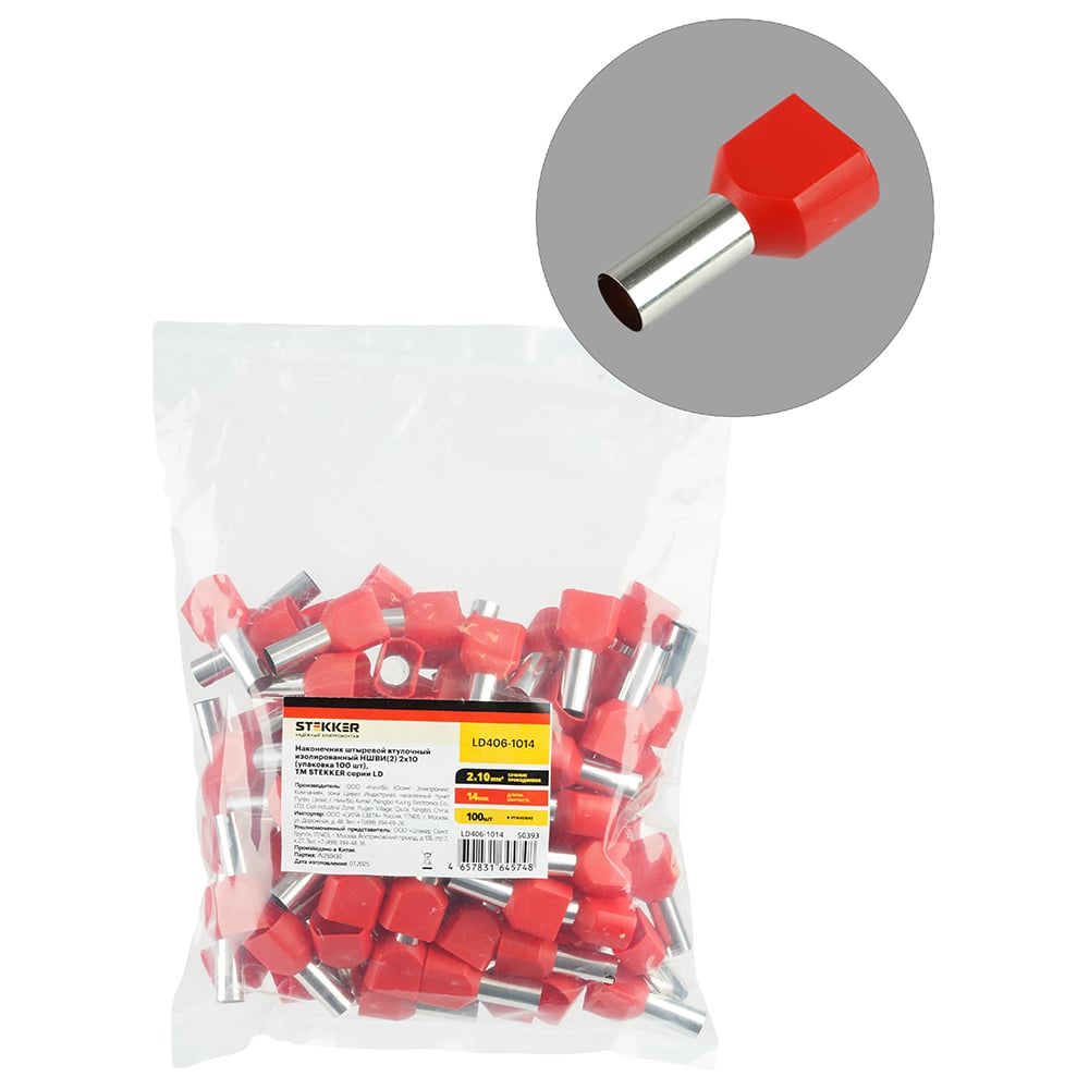 Наконечник штыревой втулочный изолированный STEKKER LD406-1014 НШВИ(2 ...
