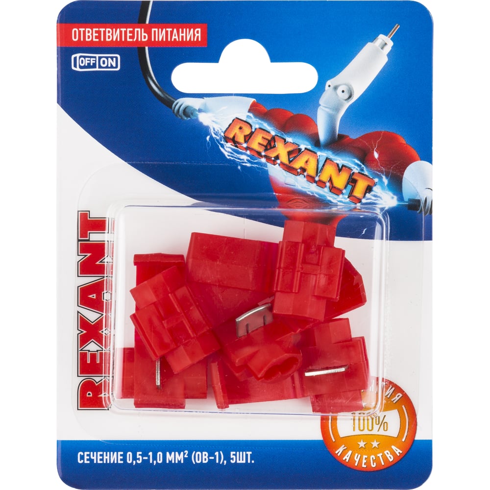 Прокалывающий ответвитель REXANT 0.5-1.0 мм2, ОВ-1/3MY красный 5 шт 06-0426-A - выгодная цена ...