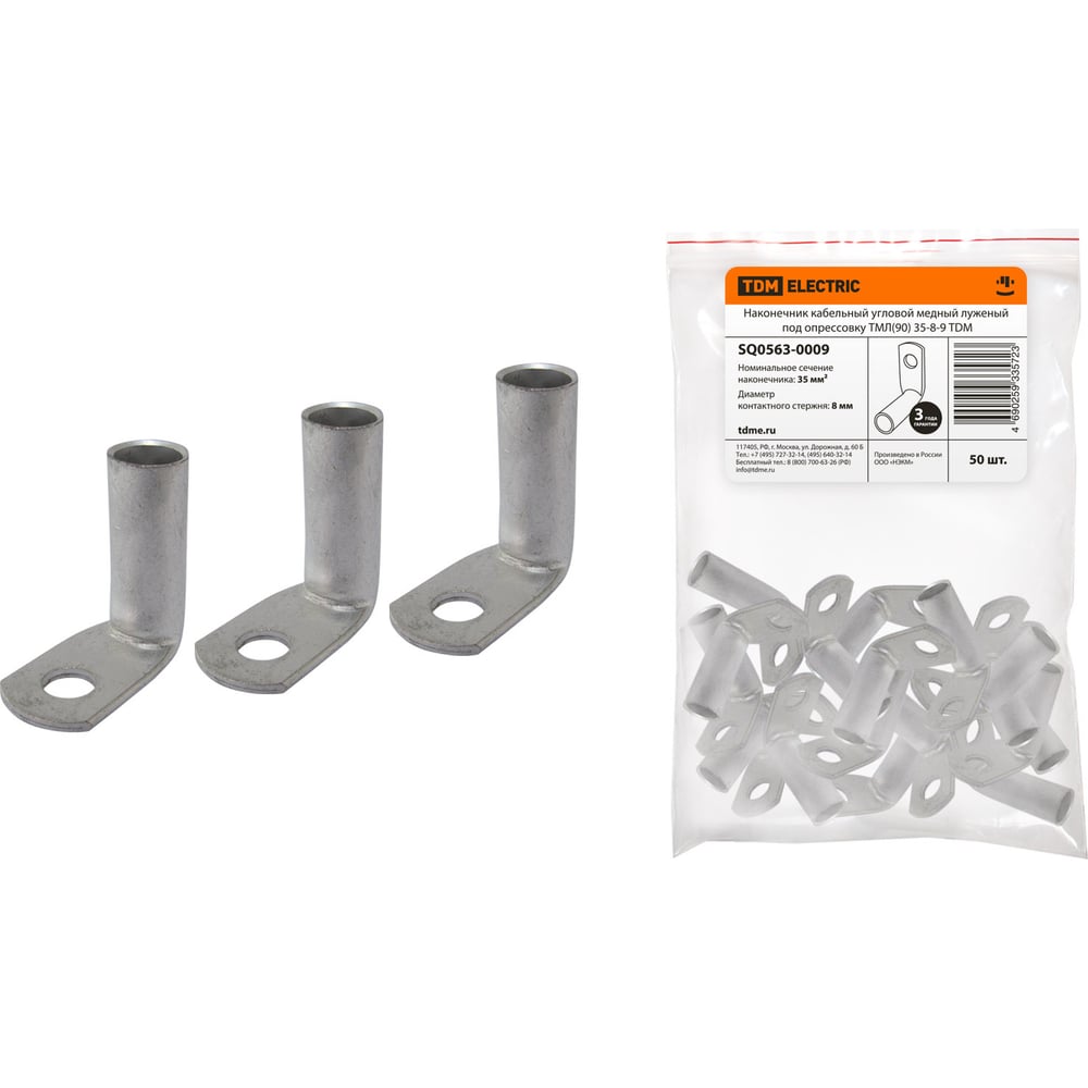 Угловой медный луженый наконечник TDM ТМЛ(90) 35-8-9 SQ0563-0009 ...