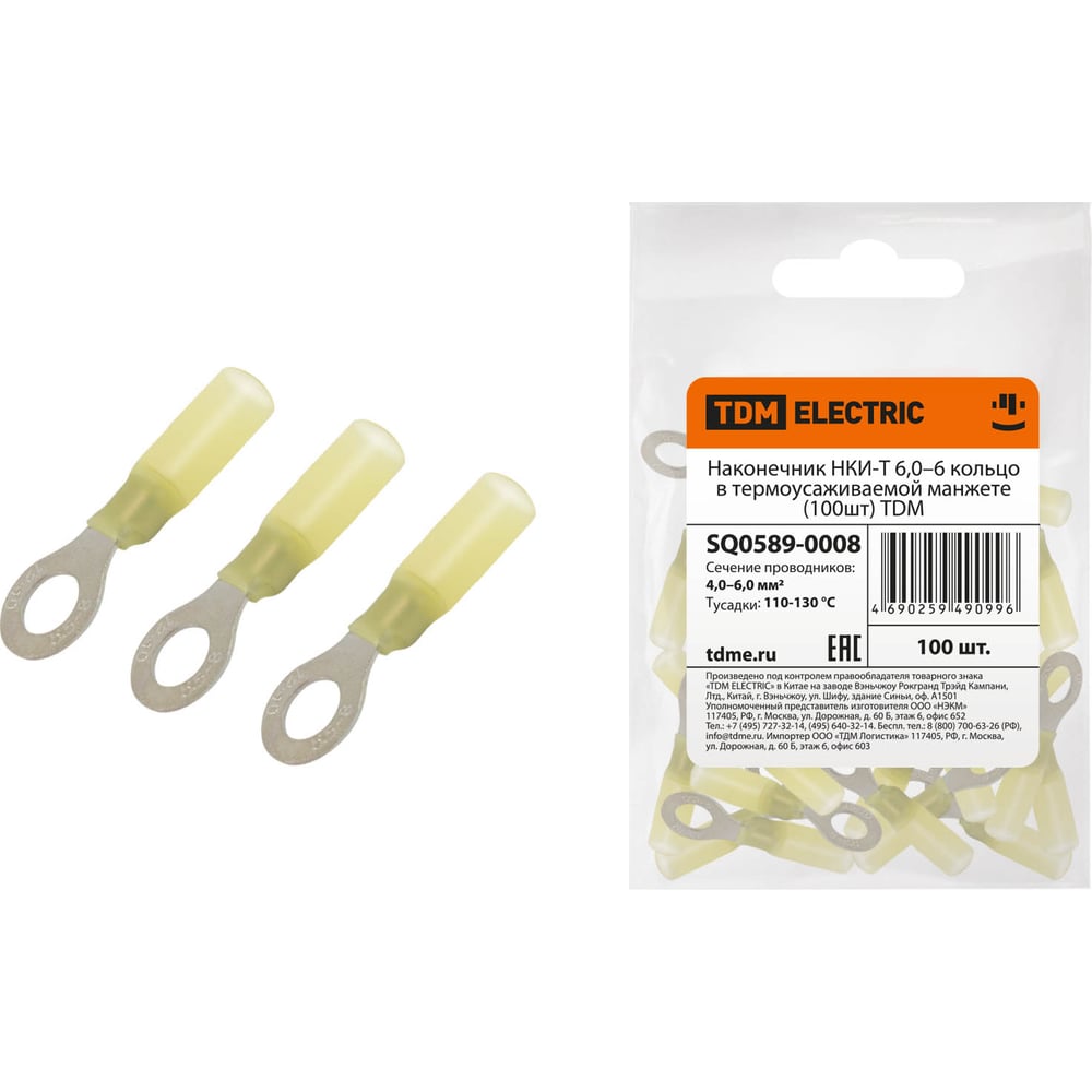 Наконечник Tdm Electric НКИ Т 6 0 6 кольцо в термоусаживаемой манжете