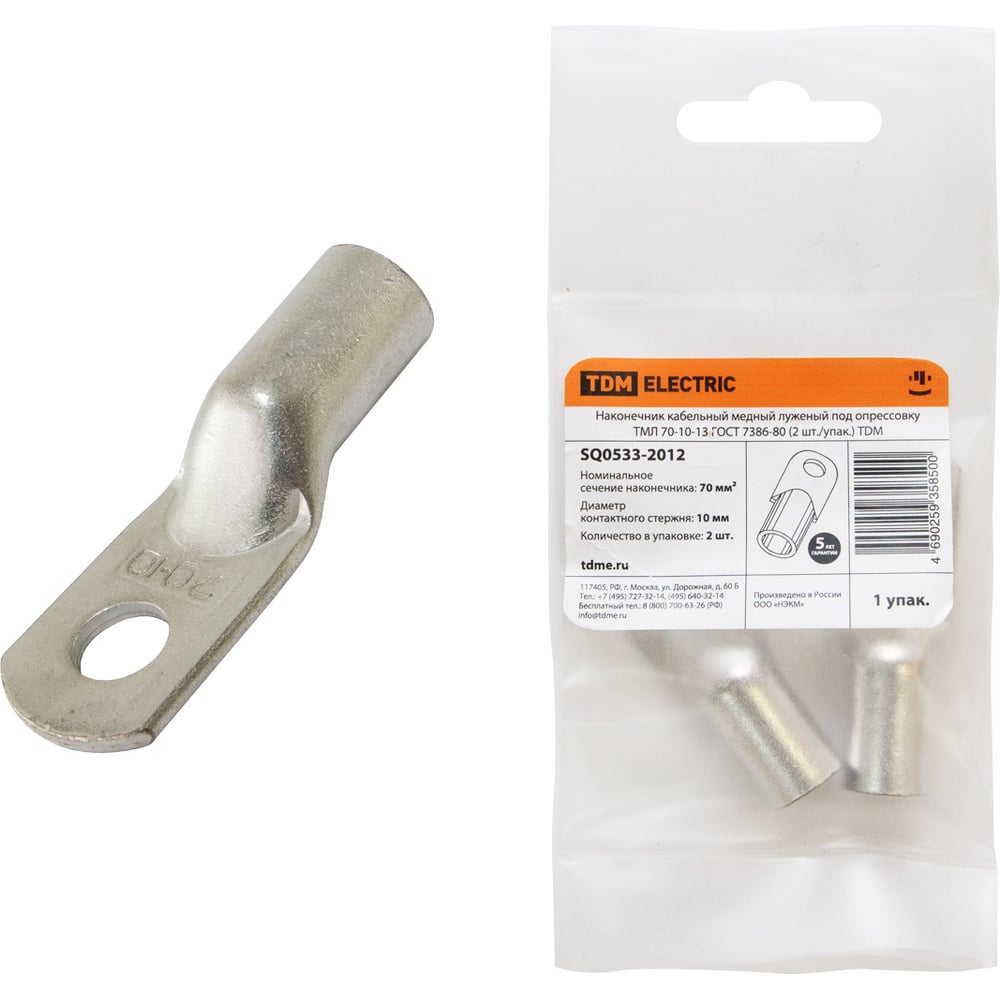 Наконечник TDM ELECTRIC медный луженый ТМЛ 70-10-13 ГОСТ 7386-80 2 штук ...