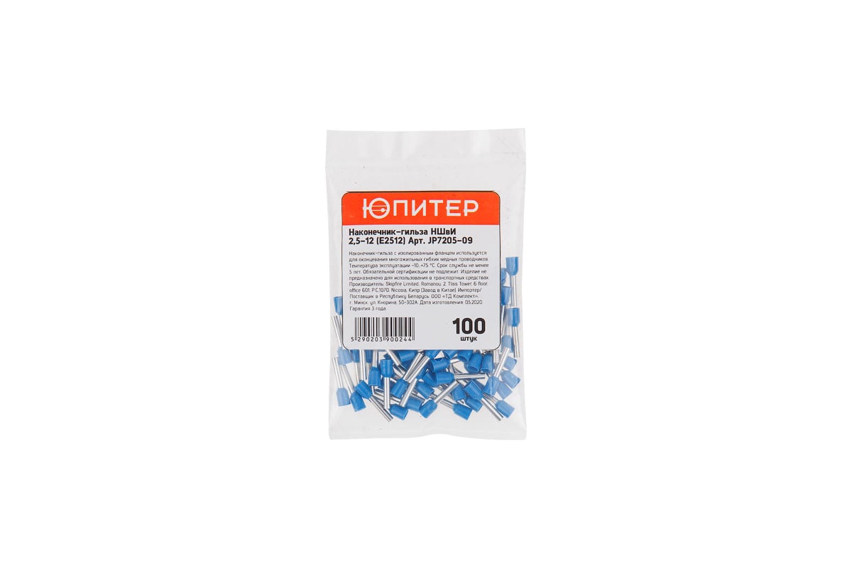 Кабельный наконечник ЮПИТЕР НШвИ 2,5-12 1,5 мм2 100 штук JP7205-09 ...