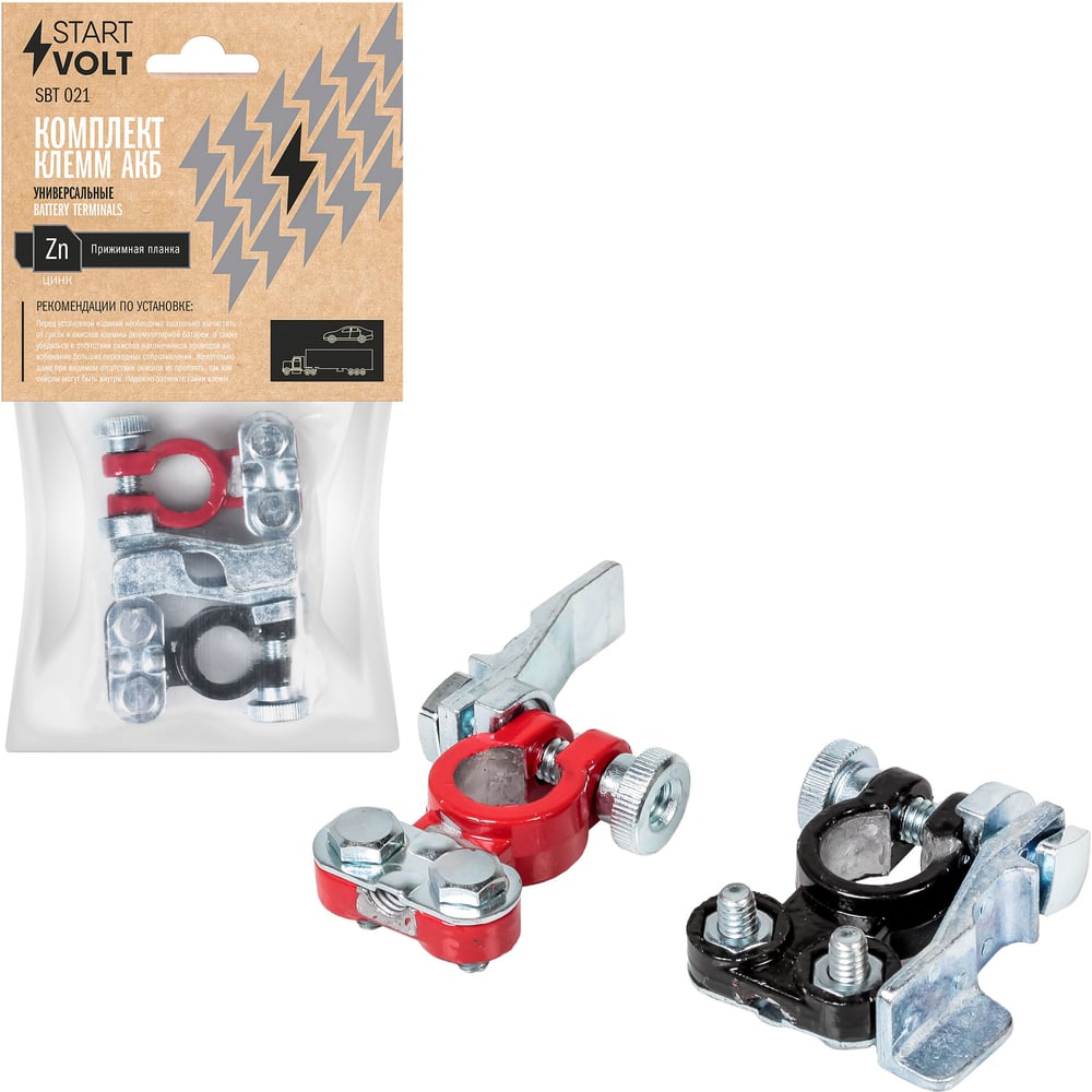 Клеммы АКБ StartVOLT в комплекте цинк с покрытием, прижимная планка SBT 021 - выгодная цена ...