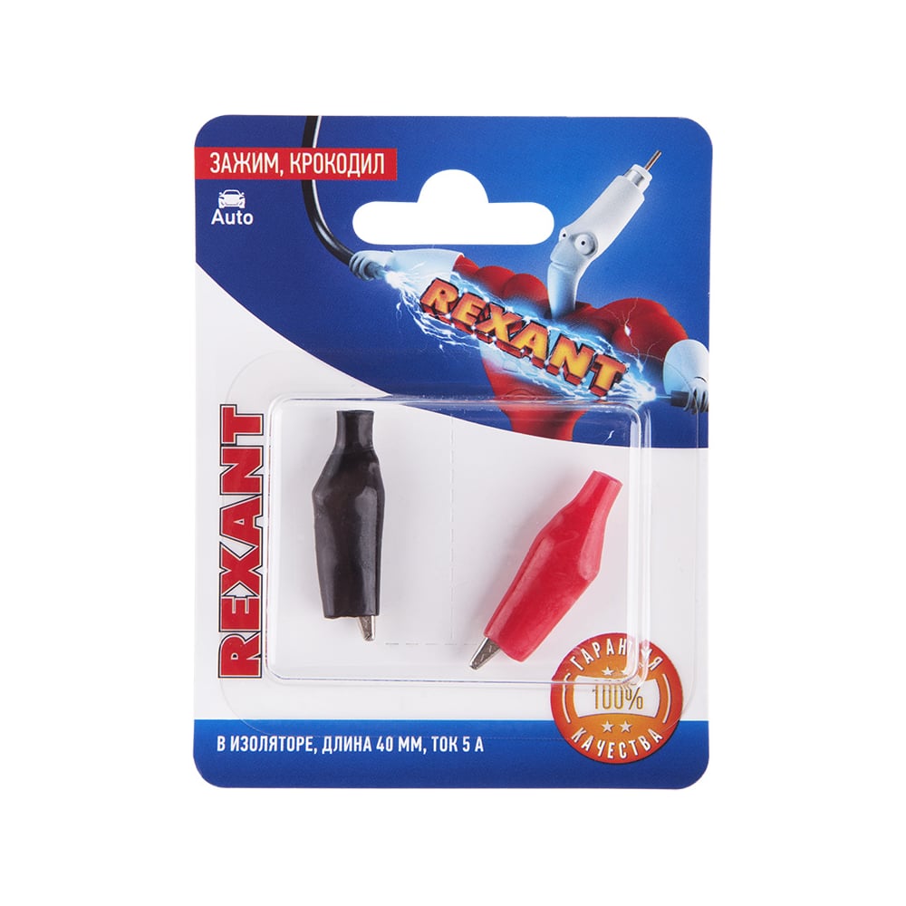 Зажим крокодил в изоляторе REXANT длина 40 мм, ток 5A, 2 шт. 06-0140-A2 - выгодная цена, отзывы ...