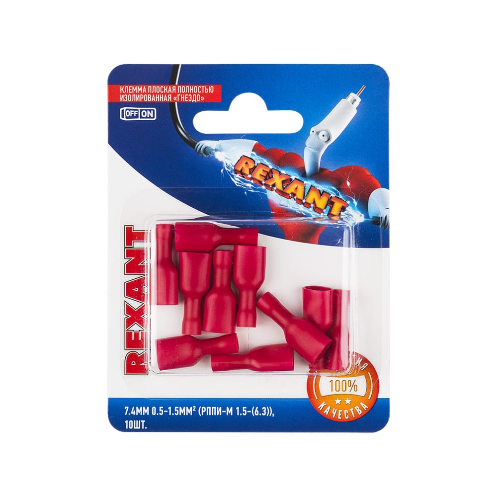 Плоская полностью изолированная клемма REXANT РППи-м 1,5-(6,3) гнездо 1,25-250, гнездо 6,6 мм, 0 ...
