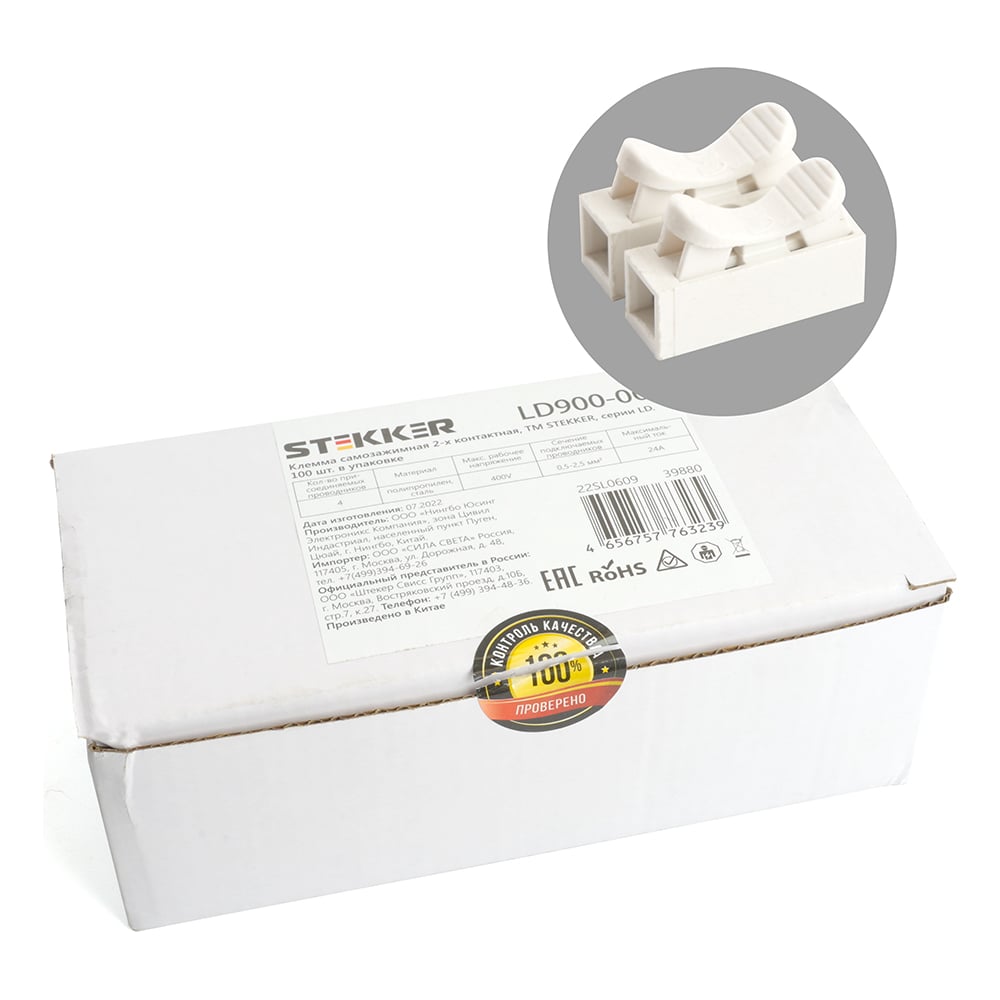 Самозажимная 2-х контактная клемма STEKKER LD900-002 39880 - выгодная ...