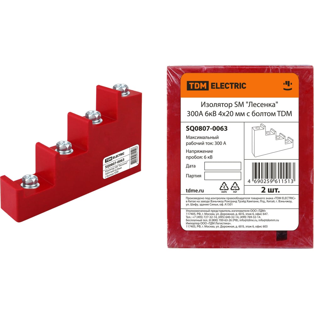 Изолятор TDM SM Лесенка 300 А, 6 кВ, 4x20 мм, с болтом SQ0807-0063 - выгодная цена, отзывы ...