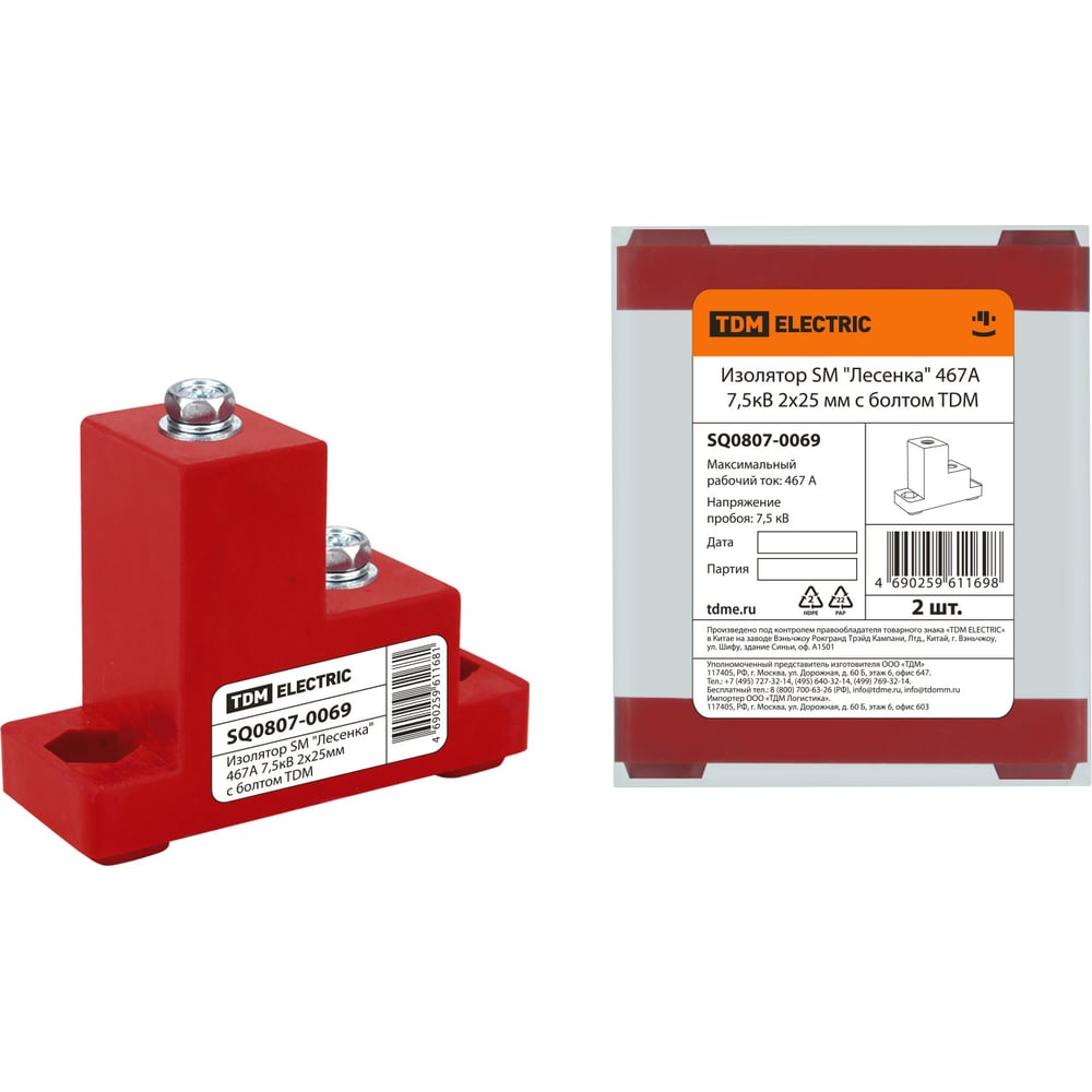 Изолятор TDM ELECTRIC SM Лесенка 467 А, 7.5 кВ, 2x25 мм, с болтом SQ0807-0069 - выгодная цена ...