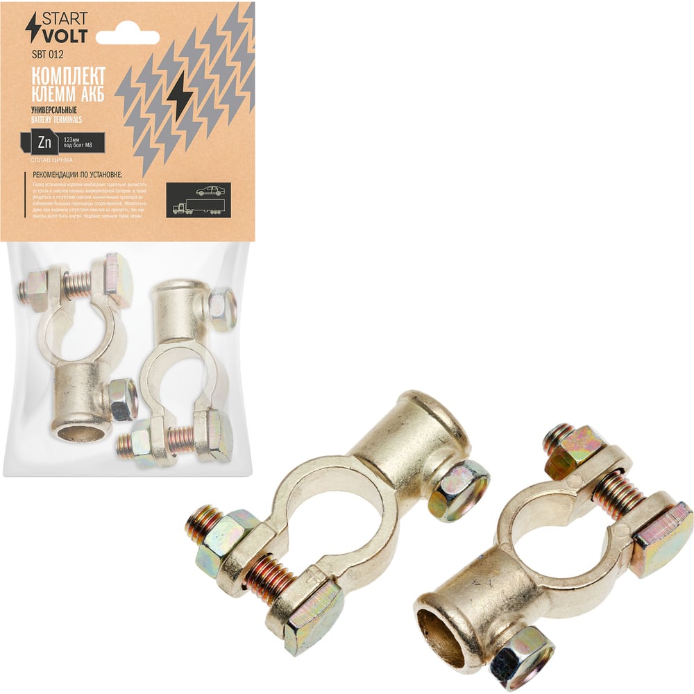 Клеммы АКБ в комплекте StartVOLT сплав цинка 123мм под болт М8 SBT 012 - выгодная цена, отзывы ...