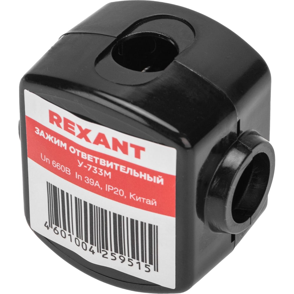 Ответвительный зажим REXANT У-733М 16-35/1,5-10 мм2 IP20 07-0733 ...