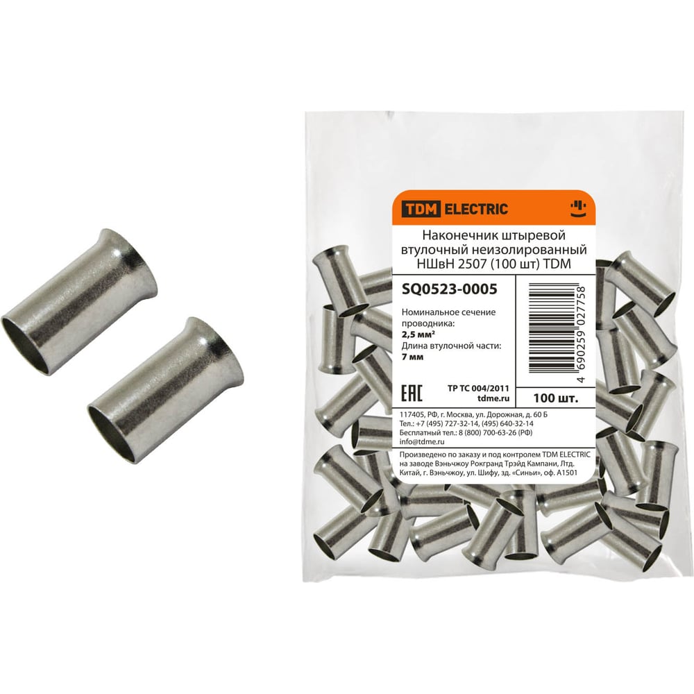 Кабельный наконечник штыревой втулочный неизолированный НШвН 2507 ...